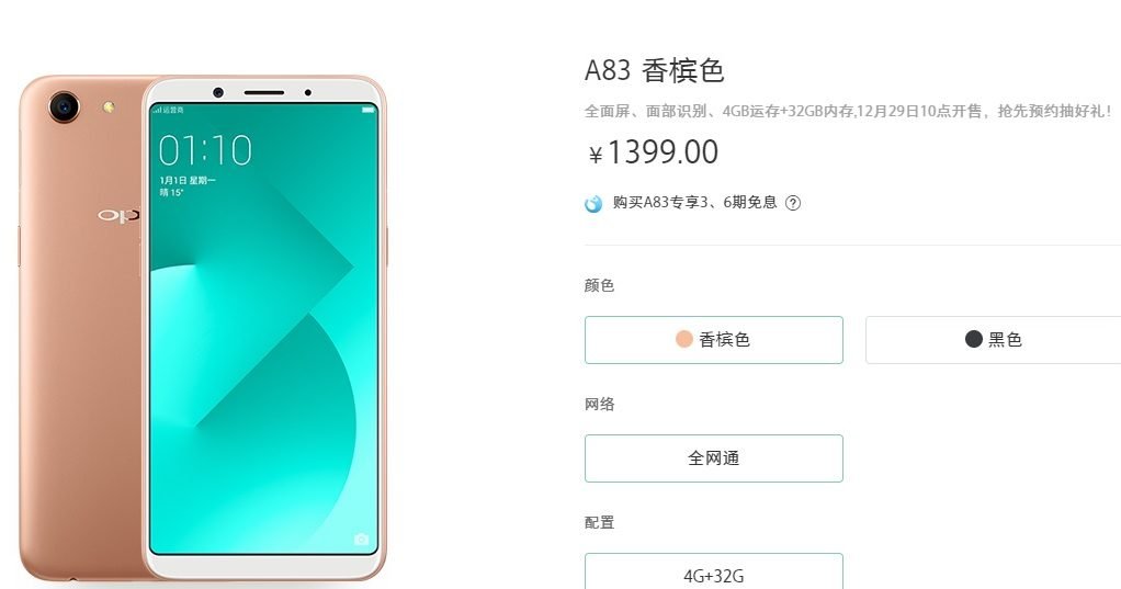 Oppo A83 launches with 13MP camera and 5.7-inches display – Research ...